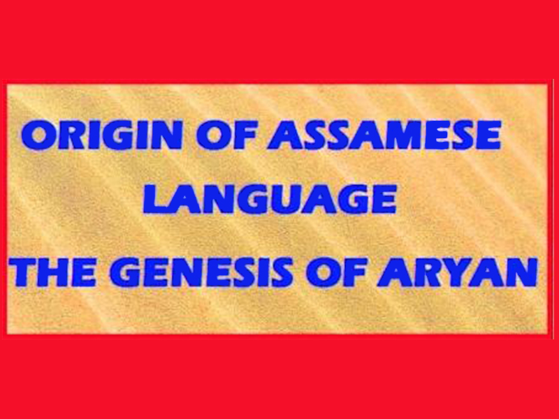 'ASSAMESE' (অসমীয়া) - THE HISTORY: | Cost-effective Translation ...